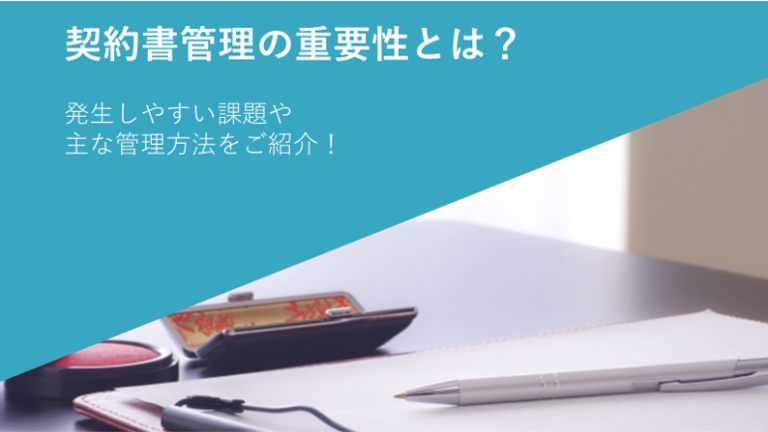 契約締結日とは？契約書の日付を定める5つの方法を詳しく解説！ 法務dx Lab