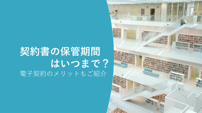 Ses契約（準委任契約）とは？請負契約・派遣契約の相違点とメリット・注意点を詳しく解説！ 法務dx Lab