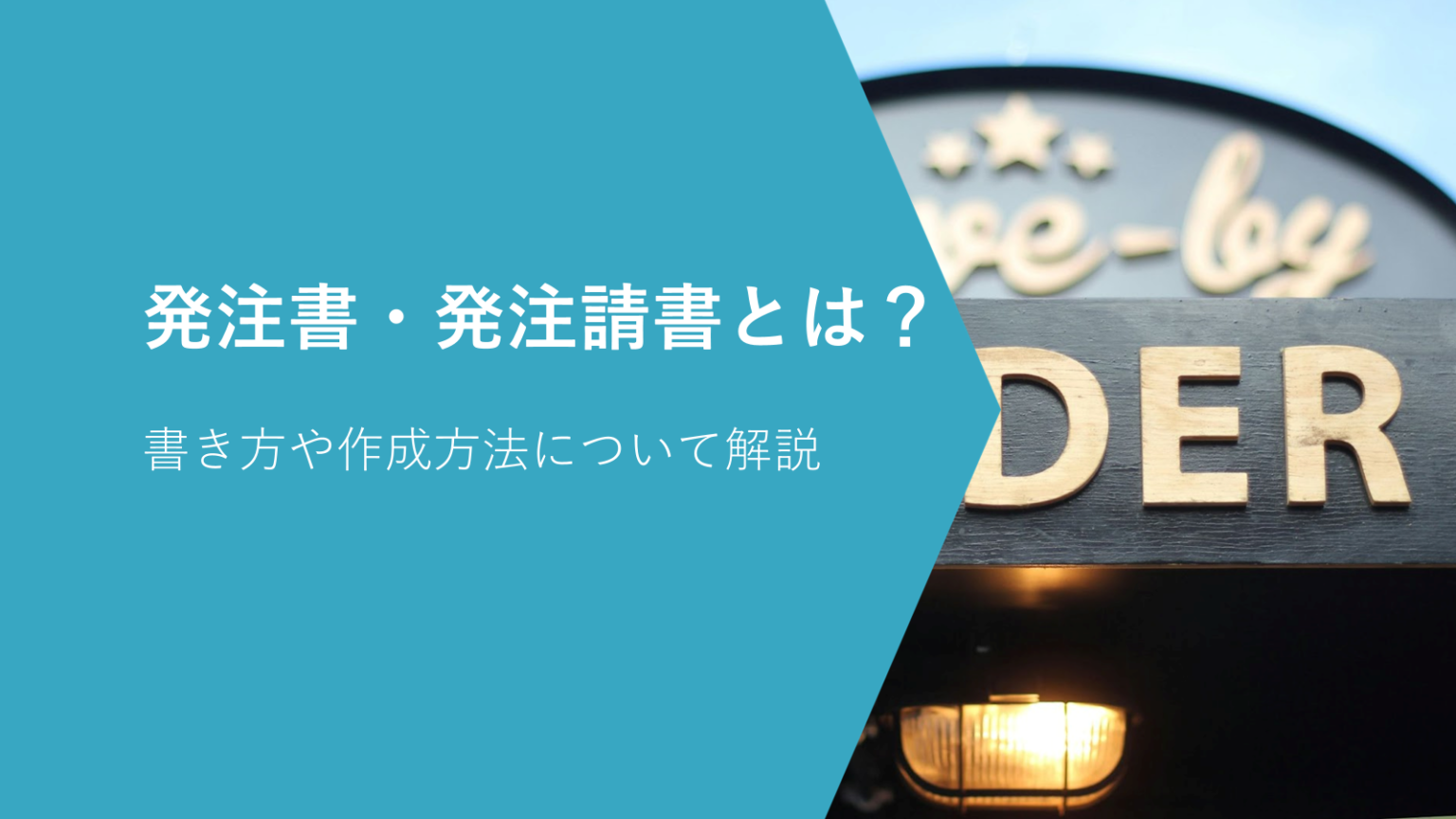 契約締結日とは？契約書の日付を定める5つの方法を詳しく解説！ 法務dx Lab